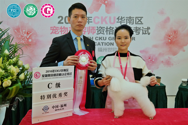 2016年CKU华南区美容师资格认证考试报道（3月福州）